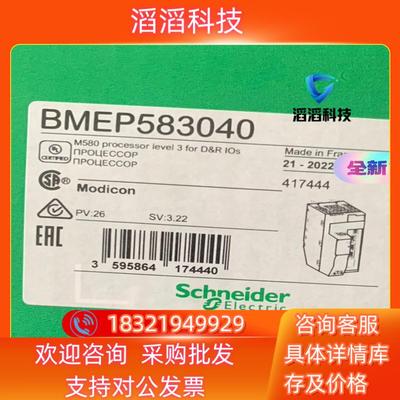 现货BMEP583040全新原装