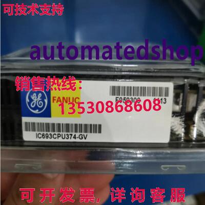 供应原装GE 模块 IC693CPU374-GV