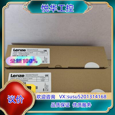 E82EV222K4C/E82EV222-4C伦茨变频器议价