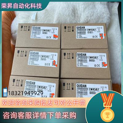 现货Q64DAN全新25