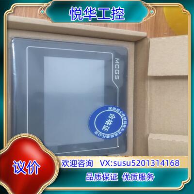 原装昆仑通态触摸屏4.3寸TPC4013El议