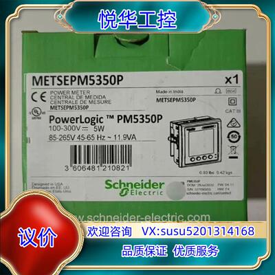 原装METSEPM5350P 和 METSEPM5350 议