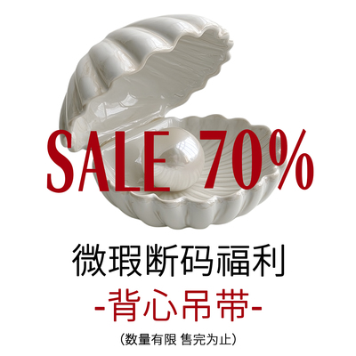 HSUSE曙色吊带背心清仓亏本