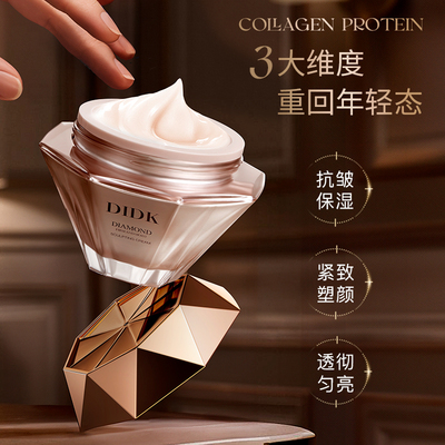 晶钻光透紧透彻匀亮润塑颜霜55g