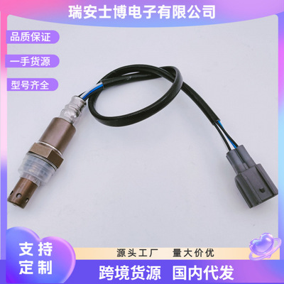 汽车氧传感器  89467-33090  89467-33050  89467-33060 质保一年