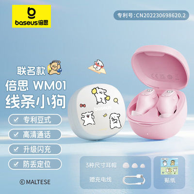 倍思蓝牙耳机入耳式通用