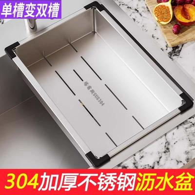 304加厚沥水篮热销【1000w+】