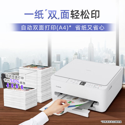 佳能TS5380t/TS6580彩色A4喷墨多功能打印复印扫描一体机学生家用