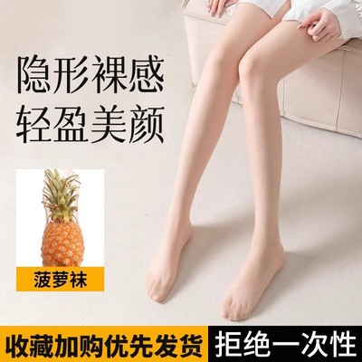 丝袜女薄款防勾丝超薄光腿神器