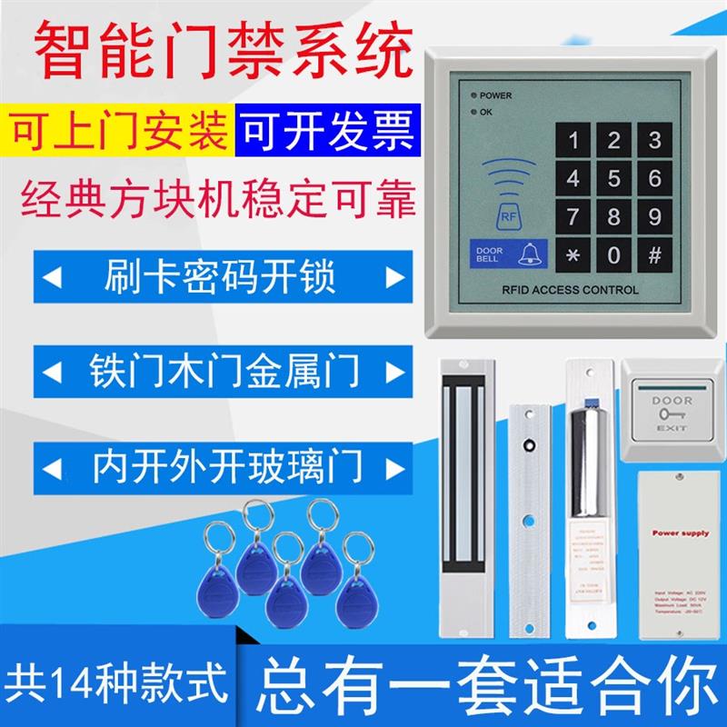 安控刷卡电子门禁系统套装电磁锁玻璃门磁力锁双门密码门禁一体机