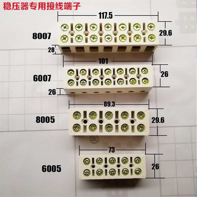稳压器专用接线柱 5孔接线端子 铜孔接线排JX-8005树脂绝缘材料