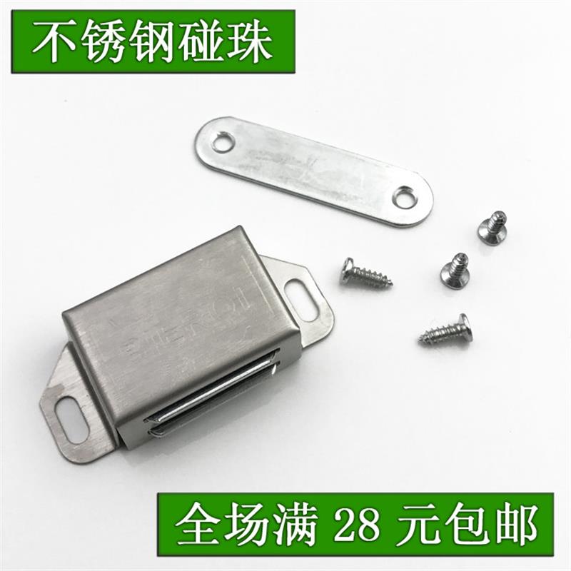 不锈钢衣柜子橱柜家具五金配件柜碰强力磁铁卡扣门吸磁吸门碰珠锁