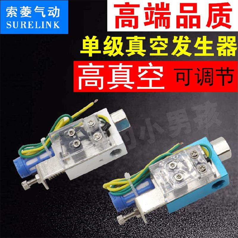 真空发生器带开关CV/EV-10/15/20/25HSCK吸盘负压开关负压发生器