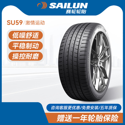 赛轮汽车轮胎235/50R19103W