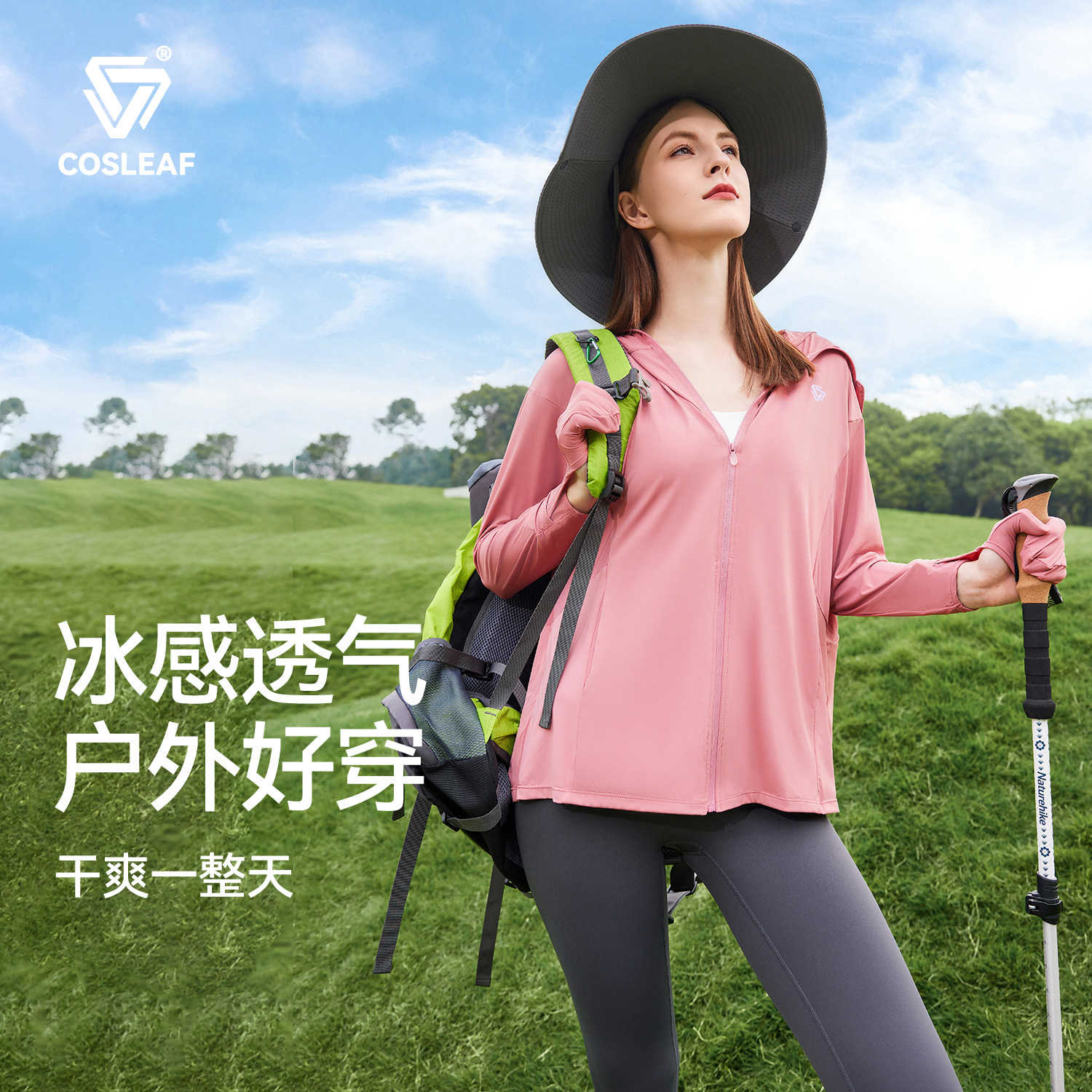 COSLEAF/科里芙运动外套女夏季跑步宽松健身服冰丝凉感透气休闲服