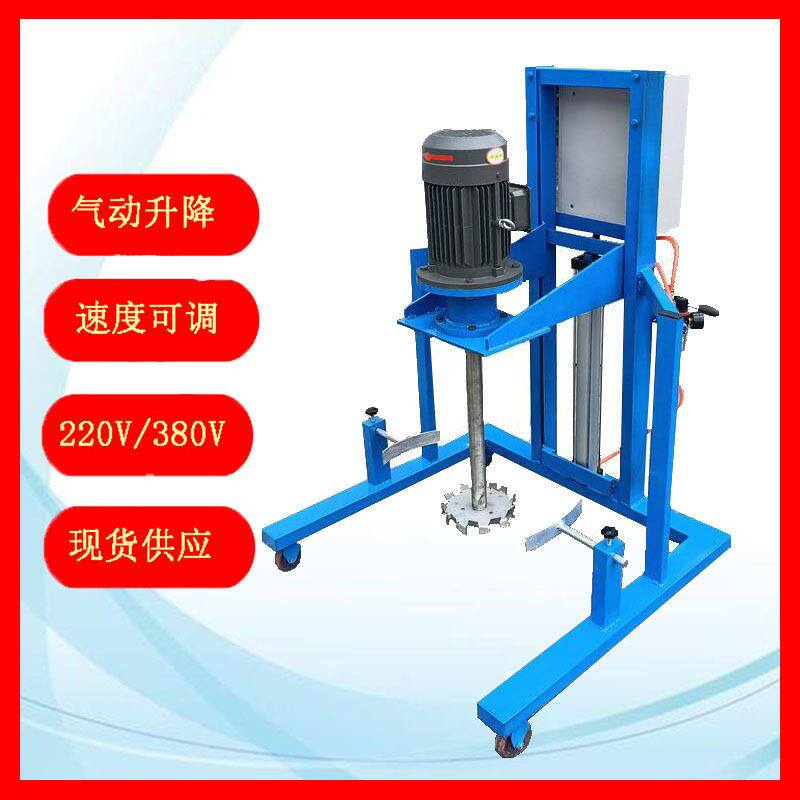 厂家现货供应小型涂料油漆升降式高速分散机 220V气动升降分散机_虎窝淘