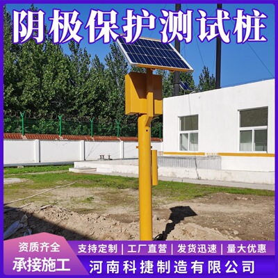 绝缘接头3米智能阴保测试桩支持MODBUS协议对接SCADA系统