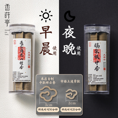 天然无黏粉大祥云环香鹅梨帐中香老山檀香片棋楠沉香家用持久香薰