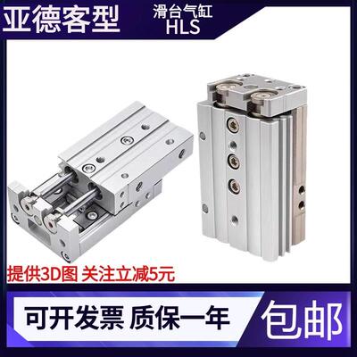 亚德客型小型气动滑台气缸HLS12/8/6/16/20/25-10X50X30X40X100