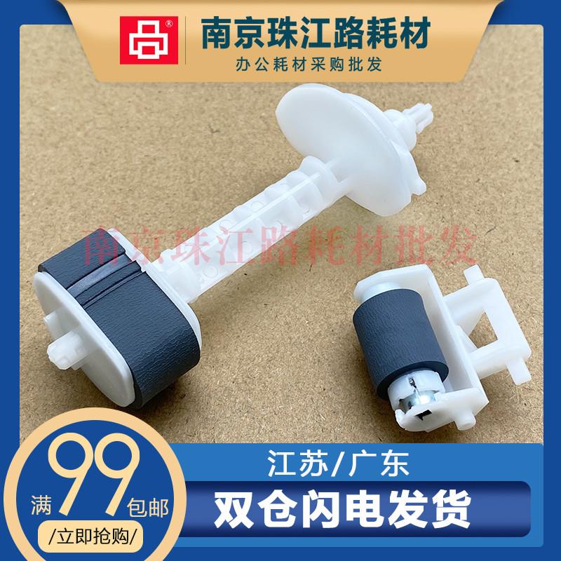 适用 爱普生 L300 L310 L363 L365 L380 L383 L385 搓纸轮 分页器