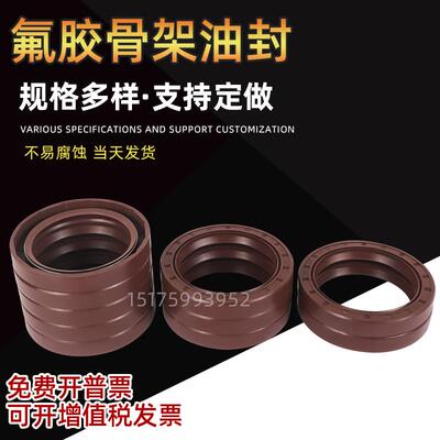 FKM耐高温骨架油封30x40x50x55x60x65x70x75x80x85x90x95x8x10x12