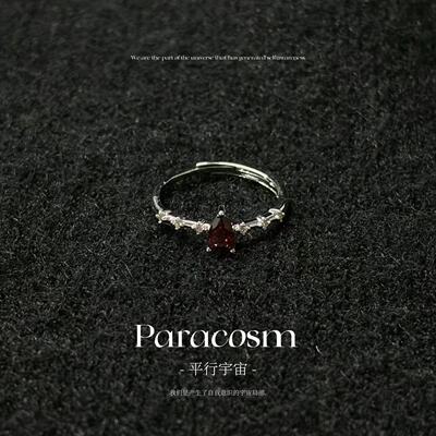 梦还京  石榴石戒指可调节新年水晶礼物精致高级Paracosm平行宇宙