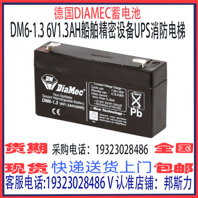 德国DIAMEC蓄电池精密仪器设备