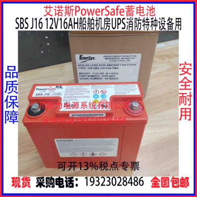 艾诺斯POWERSAFE蓄电池仪器设备
