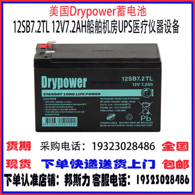 DRYPOWER蓄电池消防应急设备