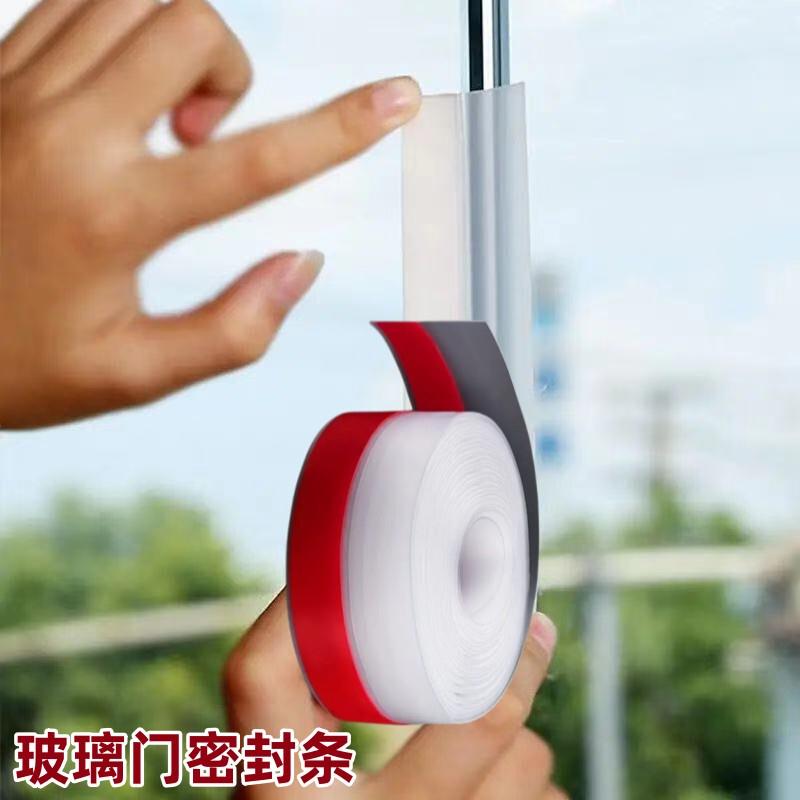 玻璃门窗自粘型密封条门缝门底防风隔音保暖防虫铝合金窗降噪条