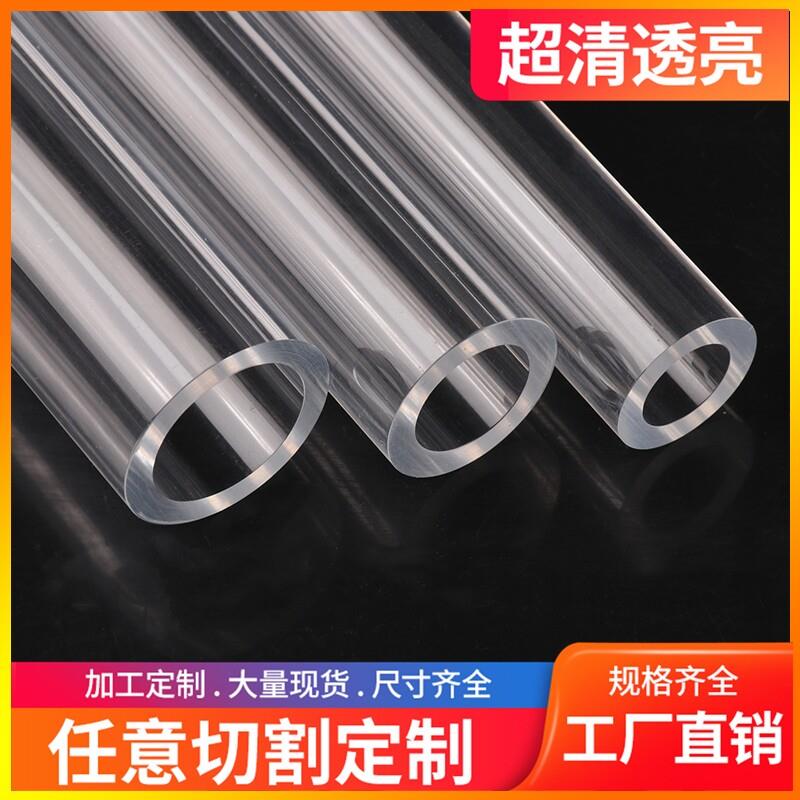 高透明亚克力管3-1500mm有机玻璃管彩色圆管空心硬管封底加工定制