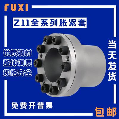 Z11胀紧套KTR250涨套TLK110胀套RCK80涨套MLR账套SB胀套EUX01涨套