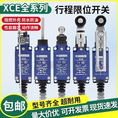 施耐得全新XCE-145C可调摆臂行程限位开关XCE102C 146C 118C