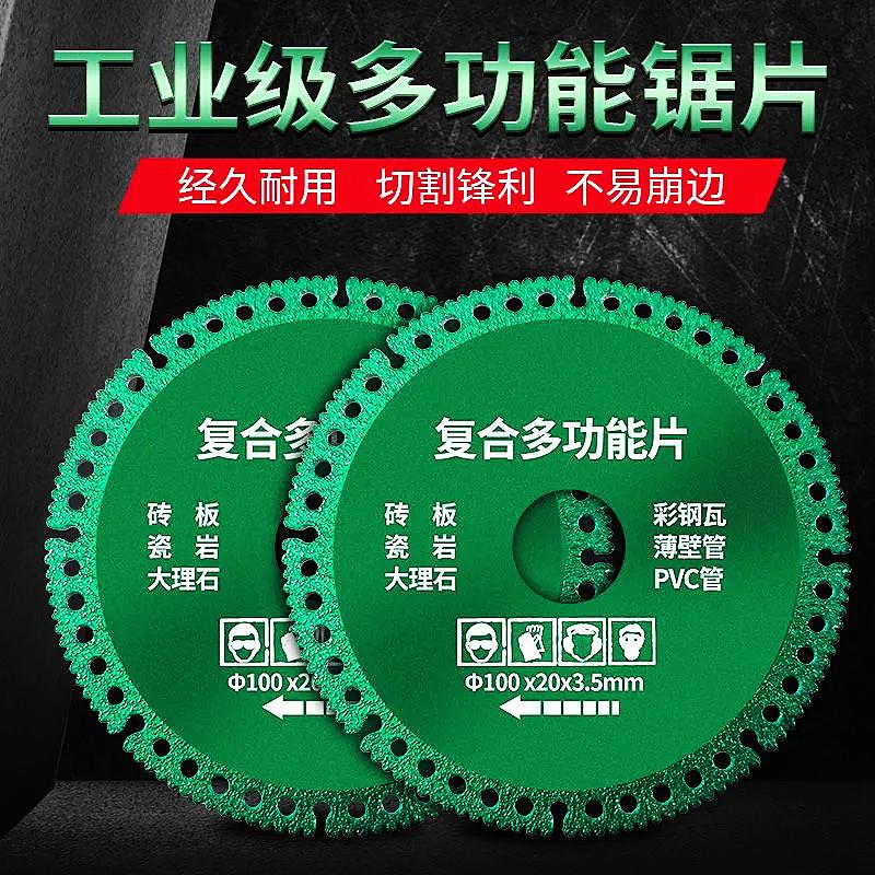 新型木工锯片实木铝材切割机PVC塑料合金切割片专业级角磨机电锯