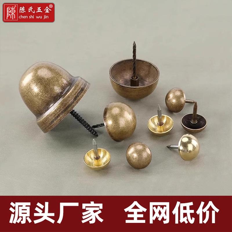 中式仿古纯黄铜泡钉实心帽钉圆钉柳钉门钉装饰大门铜钉圆头大头钉