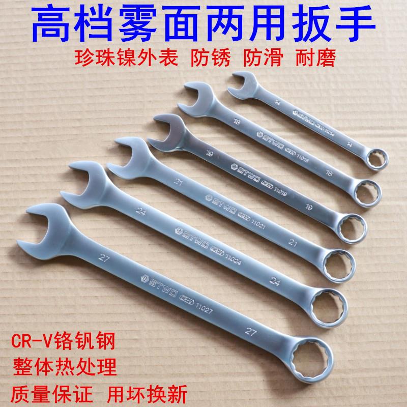 高档雾面两用扳手开口梅花扳手10mm五金汽修机修呆口扳手工具套装