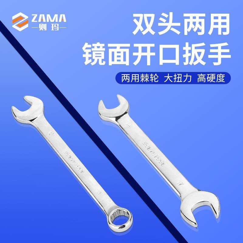 双开口扳手双头呆板手机修叉扳手两用活动棘轮呆扳手双小扳手