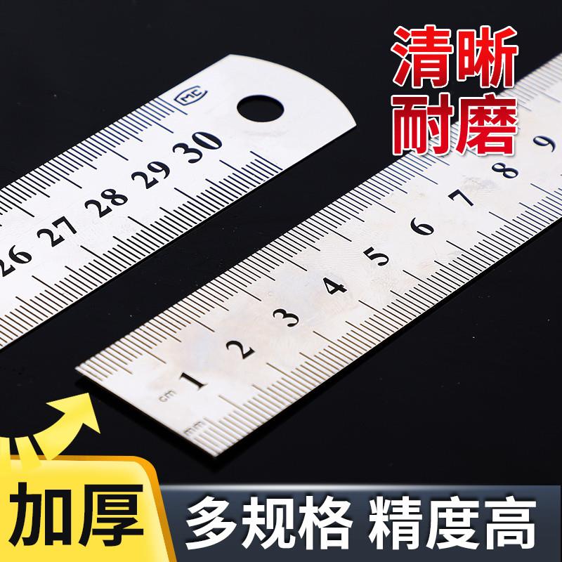 新款钢尺直尺15/20/30绘图测量不锈钢尺子学生专用加厚钢板尺铁尺