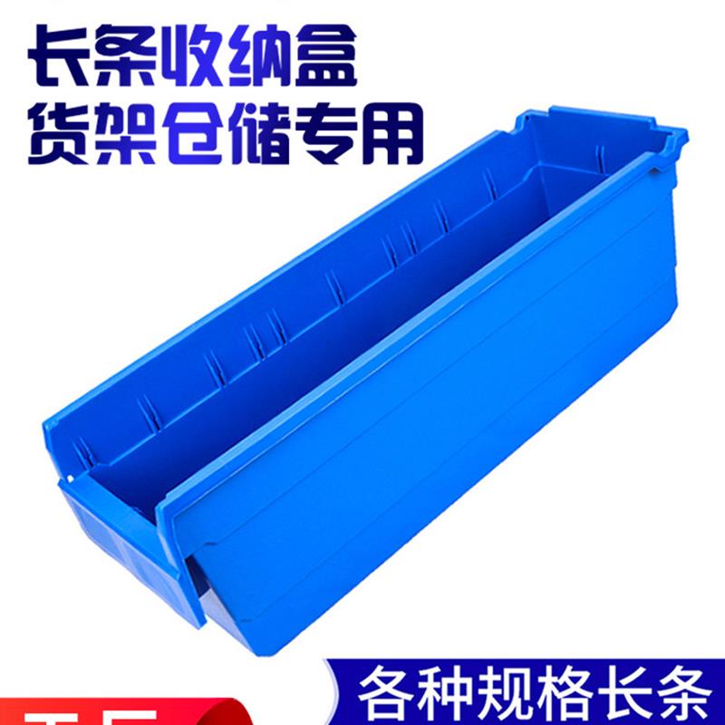 盈立方零件盒长条收纳盒长方形仓库物料螺丝货架分类盒塑料周转箱