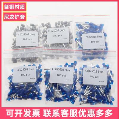 台湾欧式管型端子CE025012 CE025008/025010 E2508 2.5平方蓝色