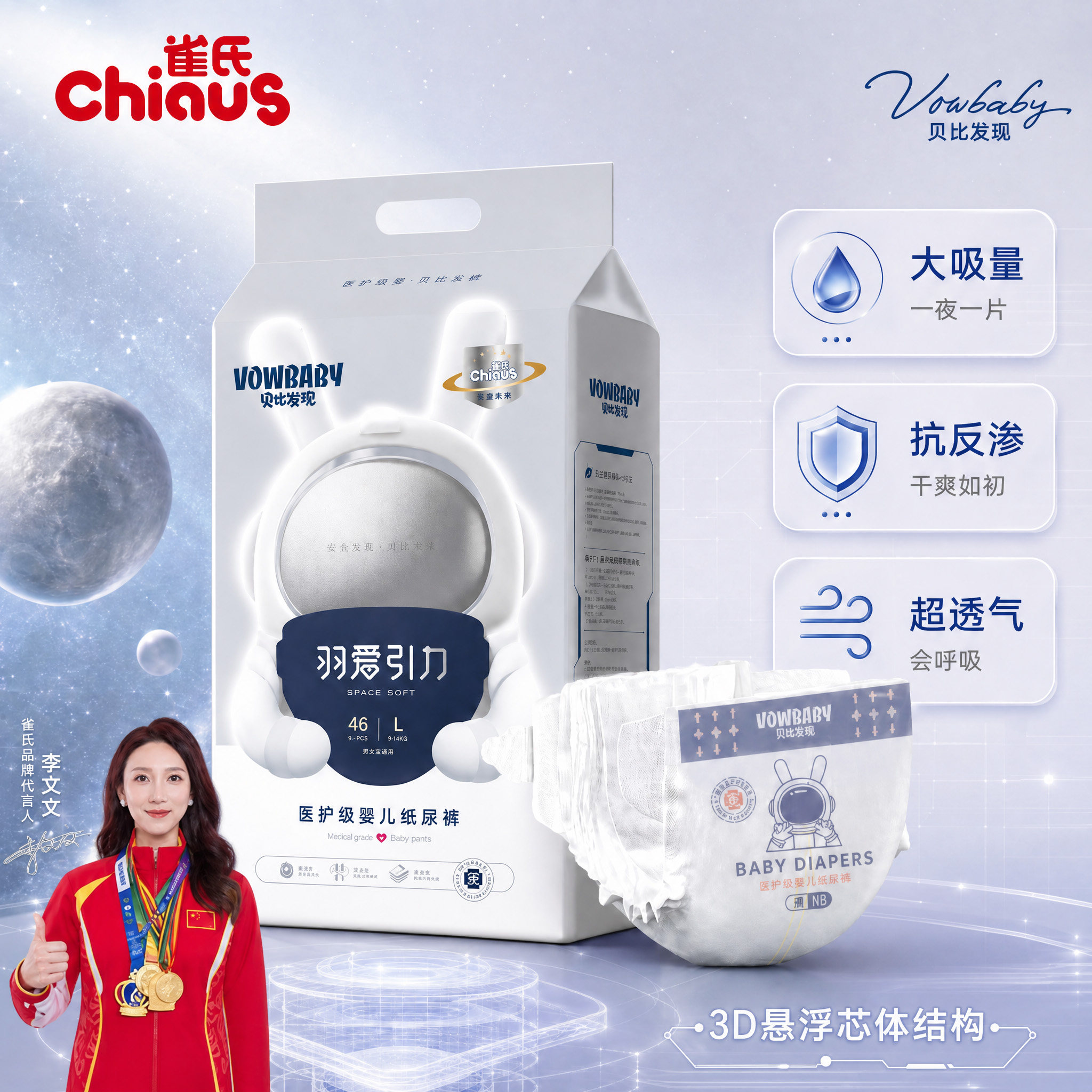 雀氏贝比发现羽爱引力宝宝纸尿裤婴儿轻薄透气款医护级尿不湿尿片