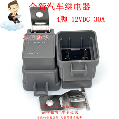全新汽车继电器 TZ15008-1230 12VDC 30A 4脚一常开 DC12V