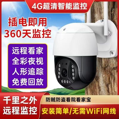 无需WiFi防雨防雷监控看家护院