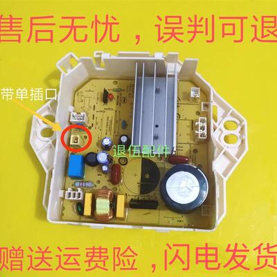 适用小天鹅洗衣机电脑板TB80V21D TB90C628DCL变频板驱动板驱动器