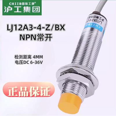 电感式接近开关LJ12直流24VPNP三线制220V双线制M18NPN传感器
