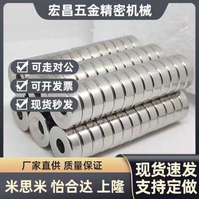 替代NHXCS2强磁铁C-NHXCC8带孔NHXCCH10/12/15/20/25-5.5/4/3/5/4