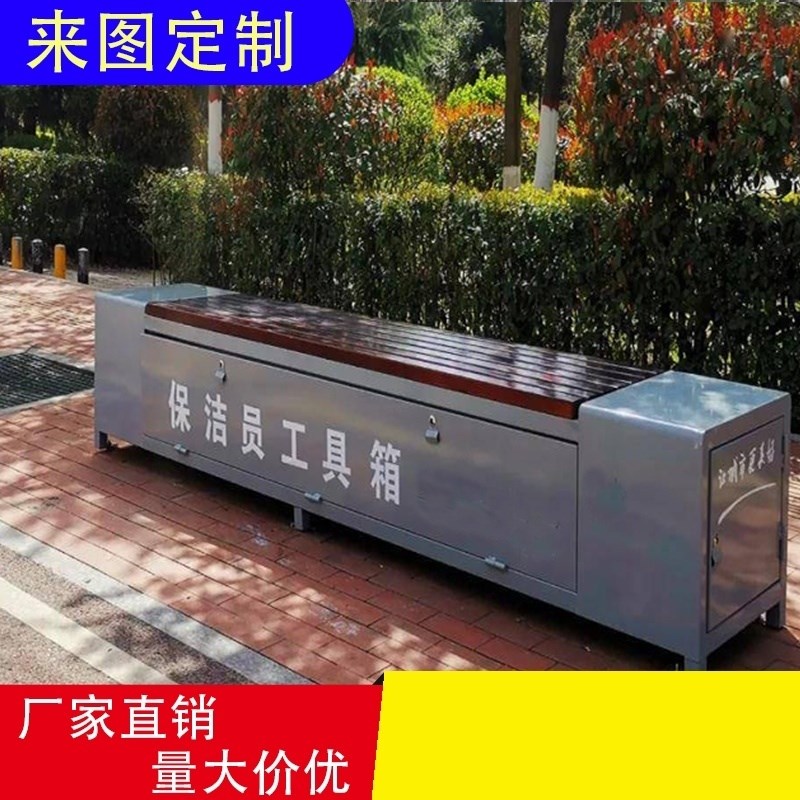 户外保洁员工具箱环卫工人座椅多功能不锈钢防腐加厚收纳箱铝合金