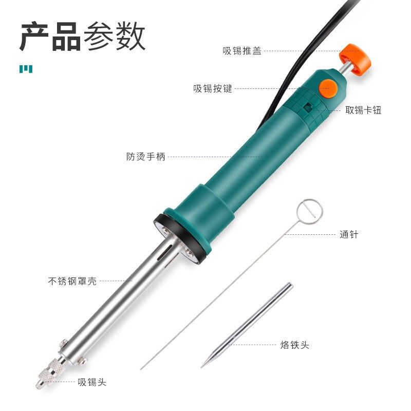 实益电热吸锡器电烙铁吸锡枪泵自动溶锡拆锡强力真空除锡拆焊工具