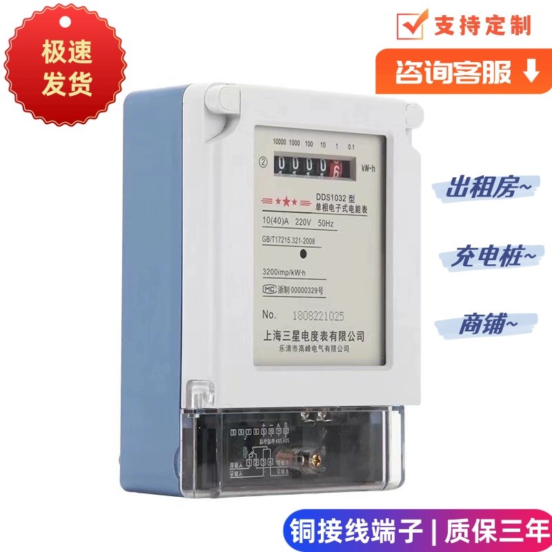 DDS1391单相电子式电表出租房充电桩定制7KW有功220V两项计量