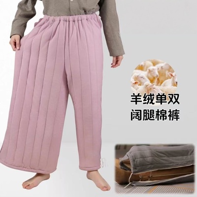 术后骨折易穿脱羊绒加宽阔腿裤